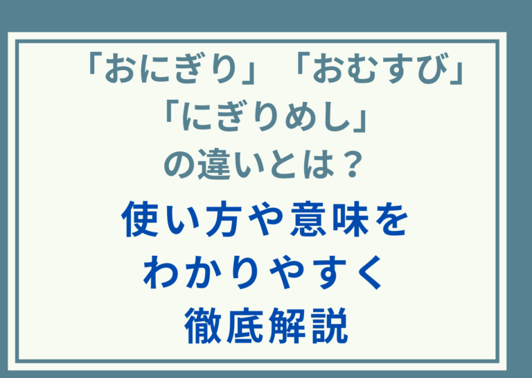 「表記」と「表示」の違いとは？使い方や意味をわかりやすく徹底解説 言葉の意味と違いを知る